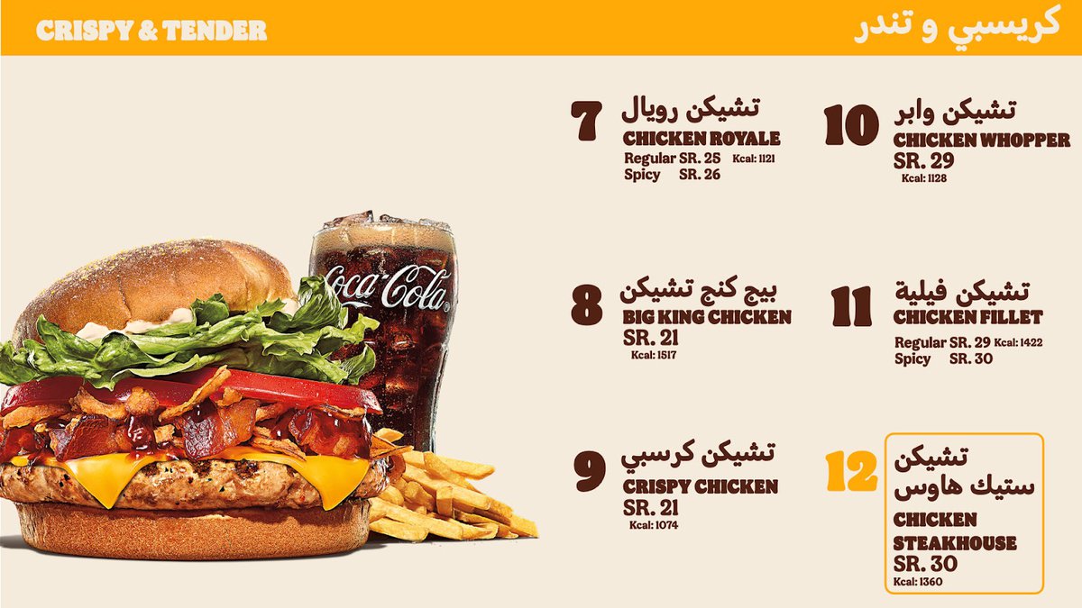 Burger King - Kingdom Tower - Riyadh: Working hours, Activities ...