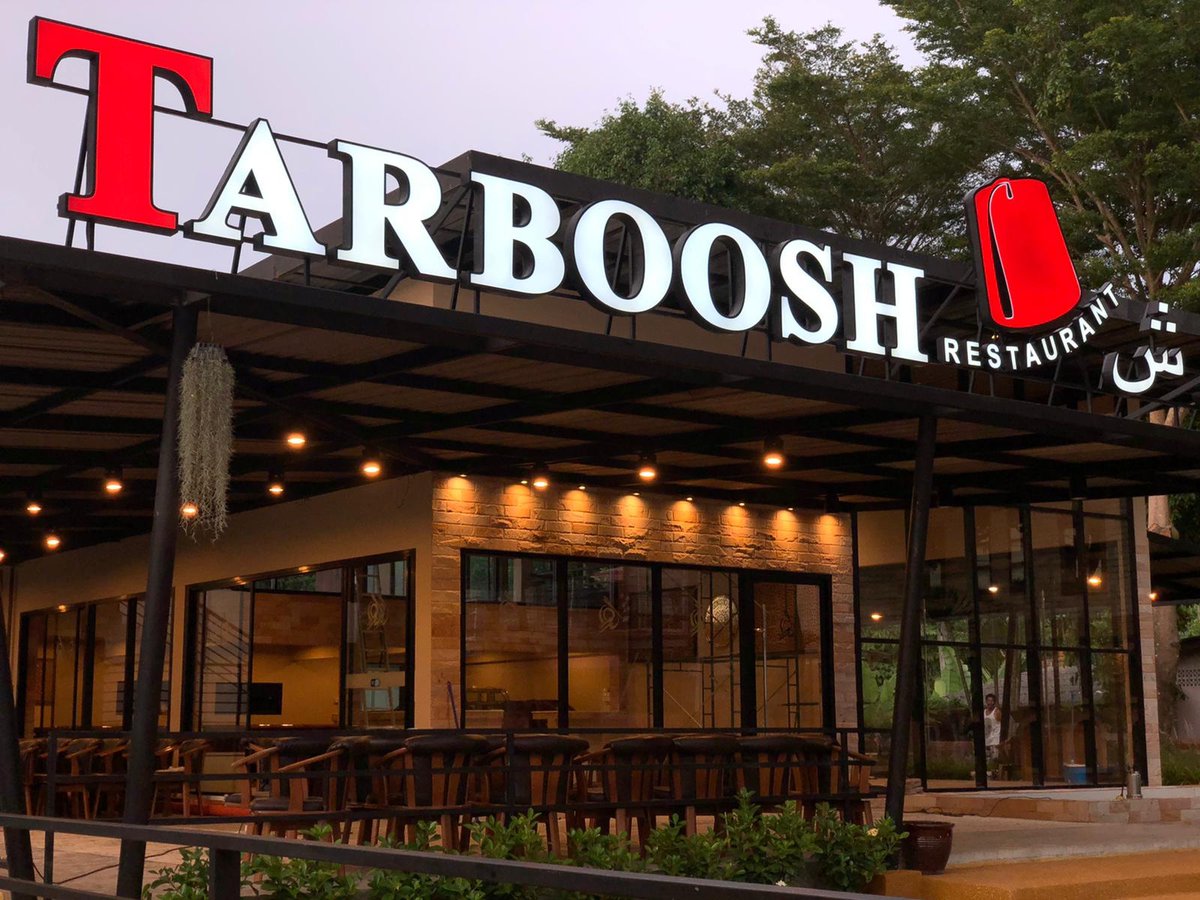 Tarboosh Restaurant - Phuket Island: Working hours, Activities, Visitor ...